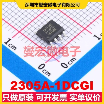 2305A-1DCGI SOIC-8 3V~3.6V 133MHz 时钟发生器频率合成器芯片IC