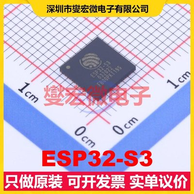 ESP32-S3 QFN-56-EP(7x7) 2.412GHz~2.484GHz 150Mbps 射频收发器
