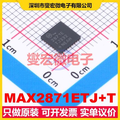 MAX2871ETJ+T TQFN-32(5x5) 通用 23.5MHz~6GHz VCO 射频芯片IC