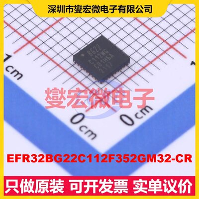 EFR32BG22C112F352GM32-CR QFN-32-EP(4x4) 2Mbps 射频收发器芯片