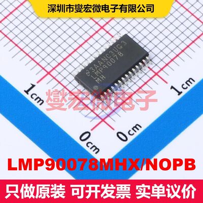 LMP90078MHX/NOPB HTSSOP-28 AFE模拟前端 数据转换 集成芯片IC