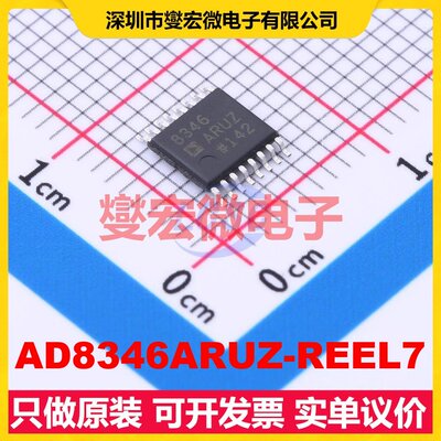 AD8346ARUZ-REEL7 TSSOP-16 800MHz~2.5GHz 射频调制器解调器