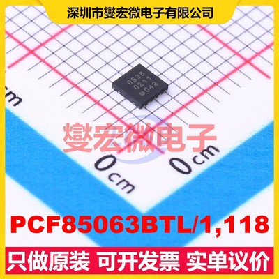 PCF85063BTL/1,118 DFN-10(2.6x2.6) 900mV~5.5V SPI 实时时钟