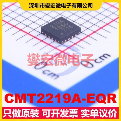 CMT2219A-EQR QFN-16-EP(3x3) 射频收发器