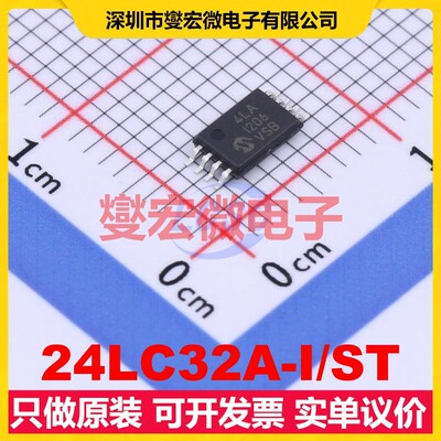 24LC32A-I/ST TSSOP-8 EEPROM带电可擦写存储器