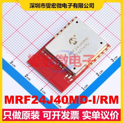 MRF24J40MD-I/RM 2.405GHz~2.475GHz 250Kbps 射频收发器芯片IC