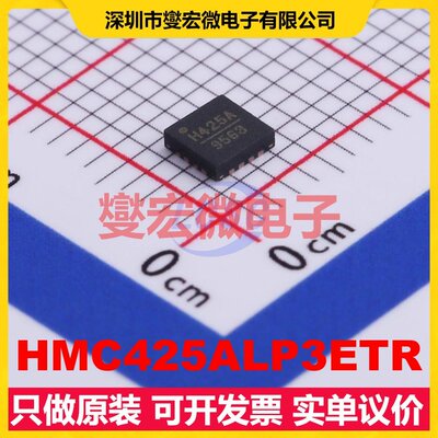 HMC425ALP3ETR LFCSP-16-EP(3x3) 2.2GHz~8GHz 31.5dB 射频衰减器