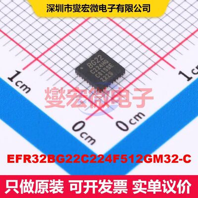 EFR32BG22C224F512GM32-C QFN-32-EP(4x4) 射频收发器IC 射频芯