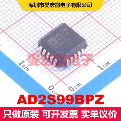 AD2S99BPZ PLCC-20(9x9) 可编程定时器和振荡器 时钟/定时 集成