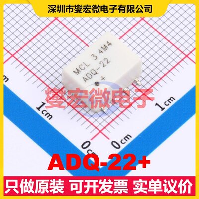 ADQ-22+ SMD-8P,11.1x7.9 95MHz~200MHz 射频功分器合路器芯片IC