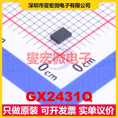 GX2431Q QFN-16 EEPROM带电可擦写存储器芯片IC