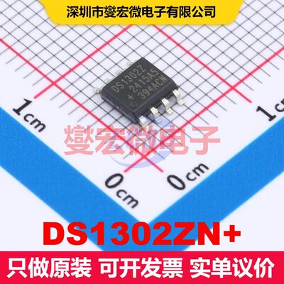 DS1302ZN+ SO-8 实时时钟 时钟/定时 集成芯片IC