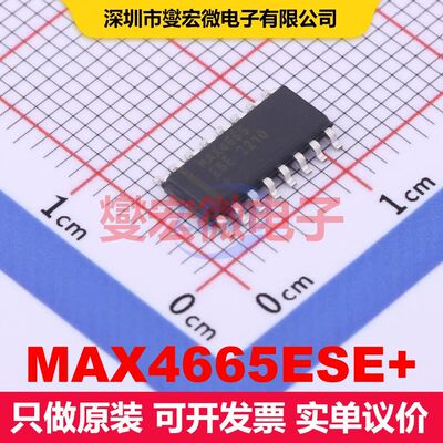 MAX4665ESE+ SOP-16 模拟开关/多路复用器/解复用器 接口 集成芯