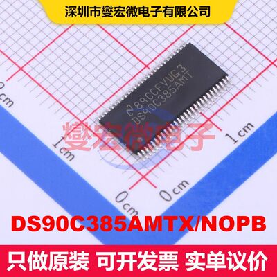 DS90C385AMTX/NOPB TSSOP-56-6.1mm 驱动器/接收器/收发器 接口