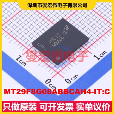 MT29F8G08ABBCAH4-IT:C VFBGA-63 NAND FLASH存储器芯片IC