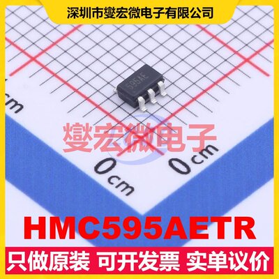 HMC595AETR SOT-23-6 5V 30dB 0.5dB 射频开关芯片IC