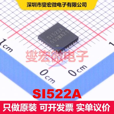 SI522A QFN-32-EP(5x5) RFID、射频接入、监控IC 射频芯片IC