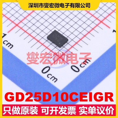 GD25D10CEIGR USON-8-EP(2x3) 1Mbit NOR FLASH存储器