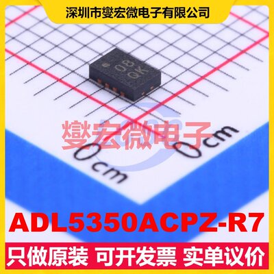 ADL5350ACPZ-R7 DFN-8-EP 750MHz~2.05GHz 2.7V~3.5V 射频混频器