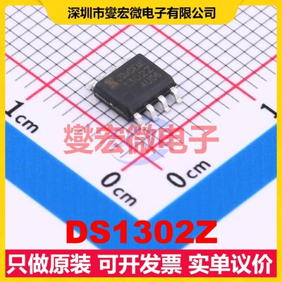 DS1302Z SOP-8 2V~5.5V 三线串行接口 实时时钟芯片IC
