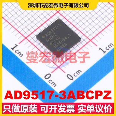AD9517-3ABCPZ LFCSP-48(7x7) 2.25GHz 时钟发生器频率合成器