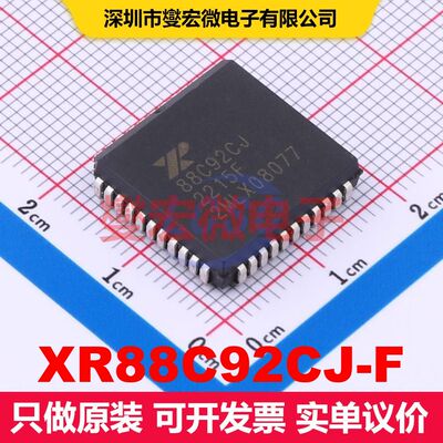 XR88C92CJ-F PLCC-44(16.59x16.59) UART通用异步收发器 接口