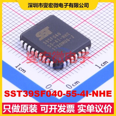 SST39SF040-55-4I-NHE PLCC-32(11.4x14) NOR FLASH存储器芯片IC