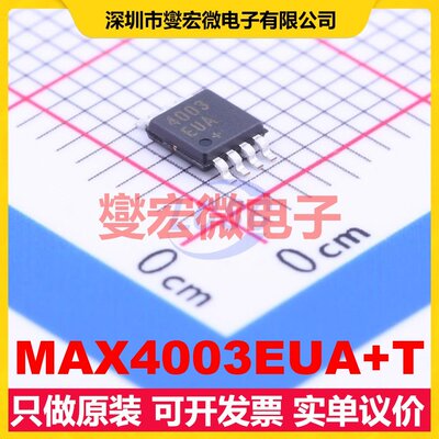 MAX4003EUA+T MSOP-8 100MHz~2.5GHz -45~0dBm 2.7~5V 射频检波器