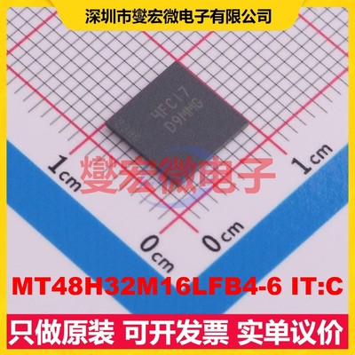 MT48H32M16LFB4-6 IT:C VFBGA54 512Mbi SDRAM同步动态随机存取器