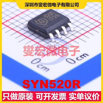 SYN520R SOP-8-150mil 射频收发器