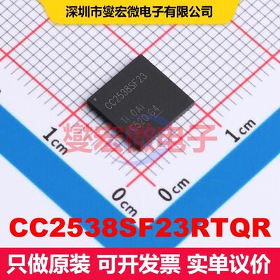 CC2538SF23RTQR QFN-56-EP(8x8) 射频收发器IC 射频芯片IC