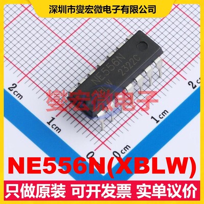 NE556N(XBLW) DIP-14 4.5V~18V 6mA 500kHz 定时器计时器芯片IC