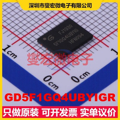 GD5F1GQ4UBYIGR WSON-8-EP(6x8) NAND FLASH存储器芯片IC