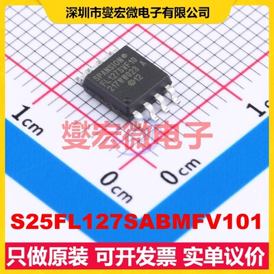 S25FL127SABMFV101 SOIC-8 NOR FLASH存储器芯片IC