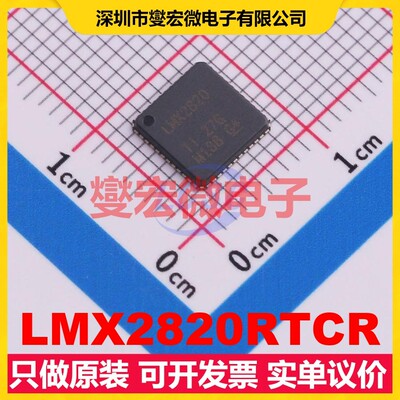 LMX2820RTCR VQFN-48(7x7) 时钟发生器频率合成器芯片IC