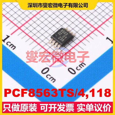 PCF8563TS/4,118 MSOP-8 1V~5.5V I2C 实时时钟