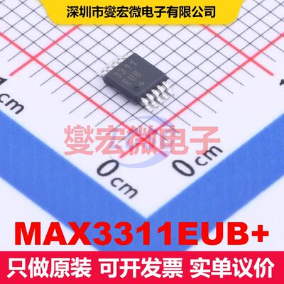 MAX3311EUB+ MSOP-10 驱动器/接收器/收发器 接口 集成芯片IC