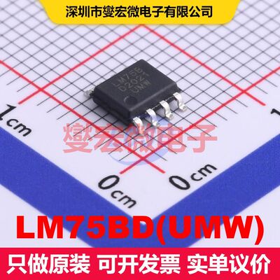 LM75BD(UMW) SOIC-8 模拟和数字输出芯片IC 数据转换 集成芯片I