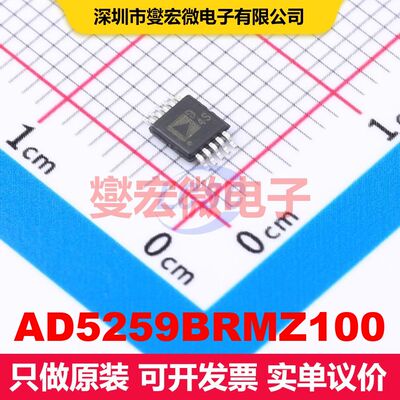 AD5259BRMZ100 MSOP-10 数字电位计 数据转换 集成芯片IC