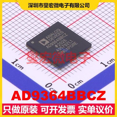 AD9364BBCZ BGA-144 70MHz~6GHz 射频收发器芯片IC
