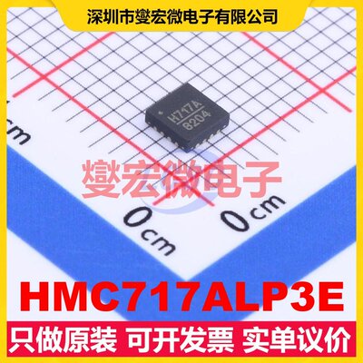 HMC717ALP3E QFN-16-EP(3x3) LTE 4.8GHz~6GHz 14.5dB 射频放大器