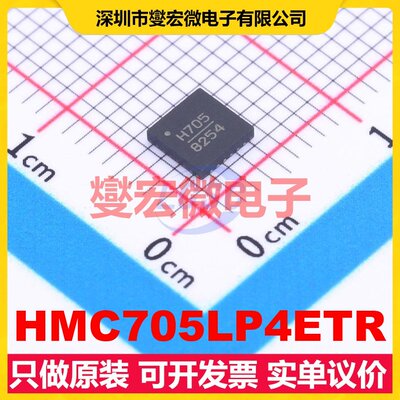 HMC705LP4ETR QFN-24-EP(4x4) 100MHz~6.5GHz 分频器 射频芯片IC