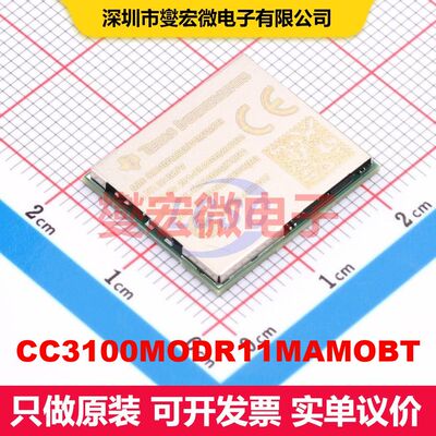 CC3100MODR11MAMOBT QFM-63(17.5x20.5) 射频收发器IC 射频芯片