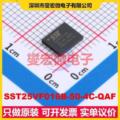 SST25VF016B-50-4C-QAF WSON-8-EP(5x6) NOR FLASH存储器芯片IC