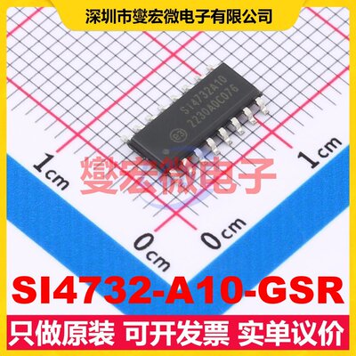 SI4732-A10-GSR SOIC-16 射频收发器芯片IC