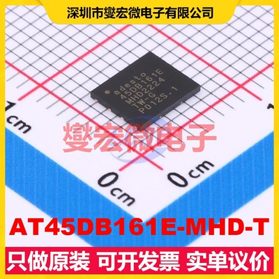 AT45DB161E-MHD-T UDFN-8(5x6) NOR FLASH存储器芯片IC