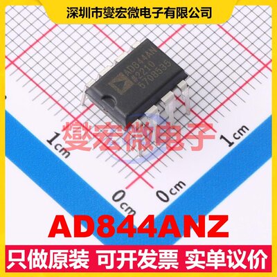 AD844ANZ PDIP-8 4.5V~18V 6.5mA 射频低噪声放大器芯片IC