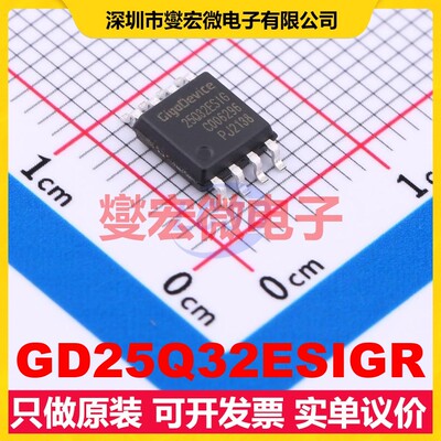GD25Q32ESIGR SOP-8-208mil 32Mbit NOR FLASH存储器