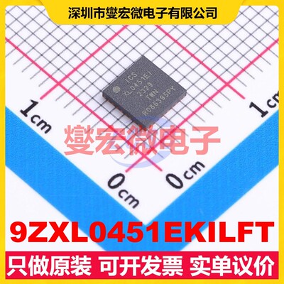9ZXL0451EKILFT VFQFPN-32 3.135V~3.465V 时钟发生器频率合成器