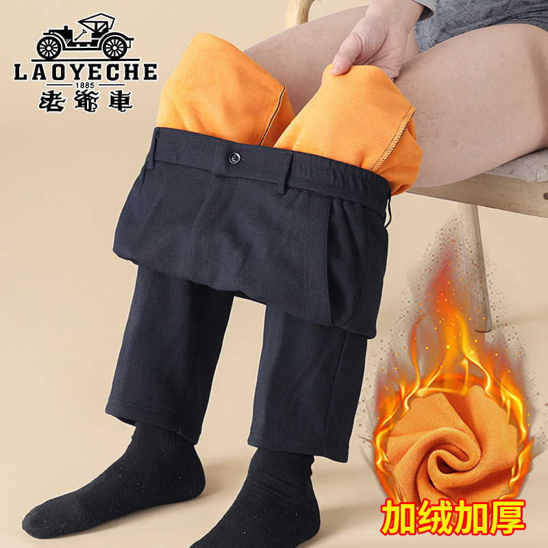 老爷车正品爸爸加绒裤子男冬季中老年男士加厚休闲裤保暖棉裤外穿